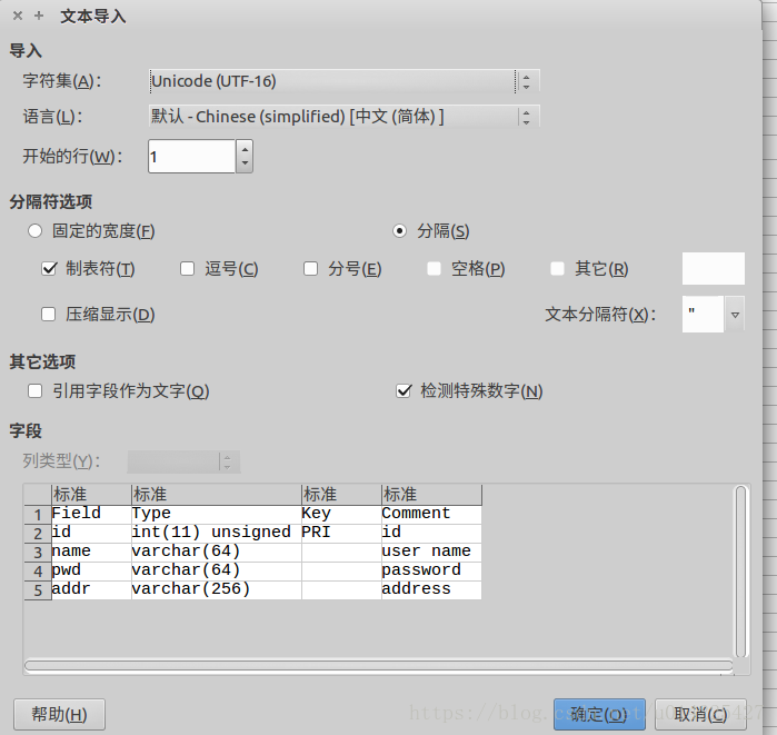 Mysql数据库表结构拷贝到word列表mysql 高级复制到world Csdn博客 
