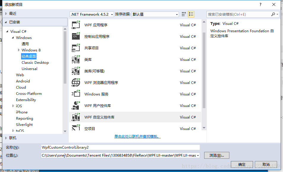 Wpf 自定义控件 （customcontrol）三 下按照步骤 1a 或 1b 操作然后执行步骤 2 以在 Xaml 文件中使用此自定义控件 Csdn博客