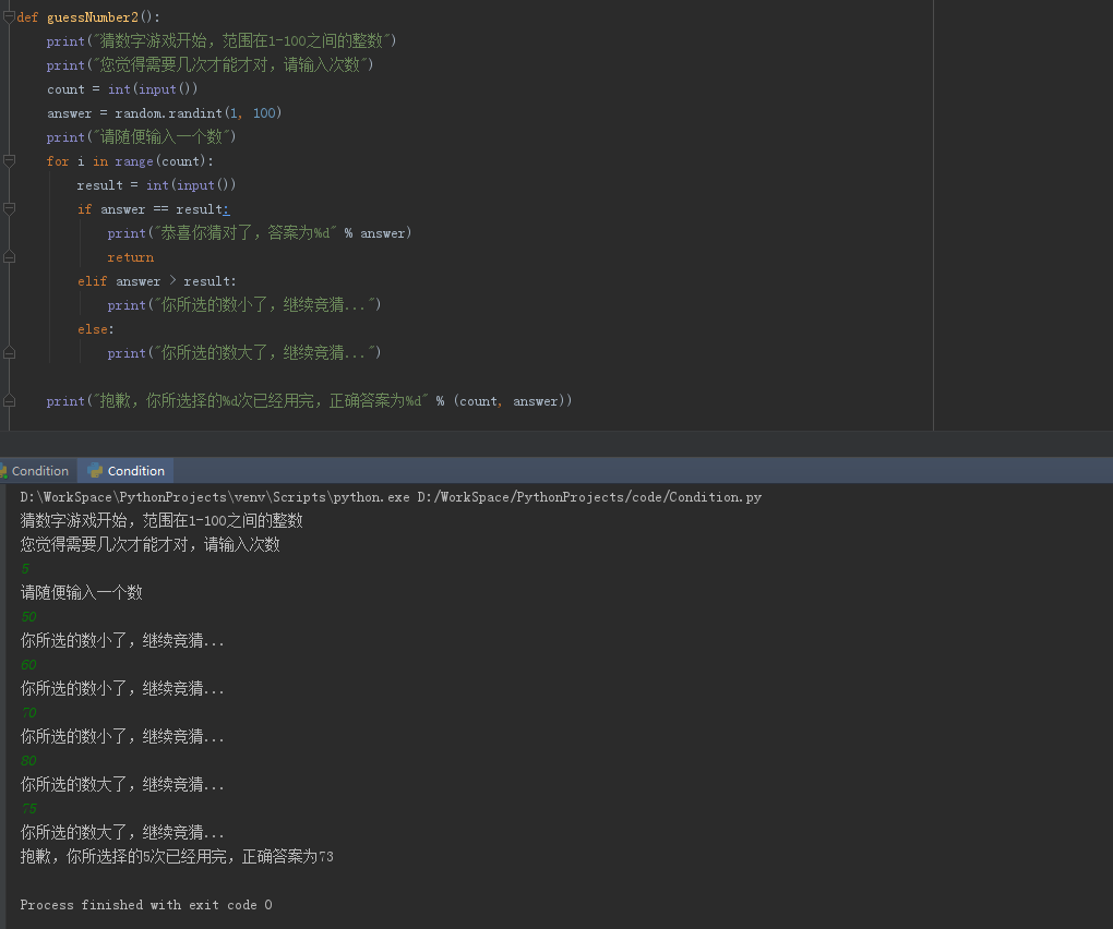 Python学习笔记（5）条件判断和循环结构python 条件判断能力的结构 Csdn博客