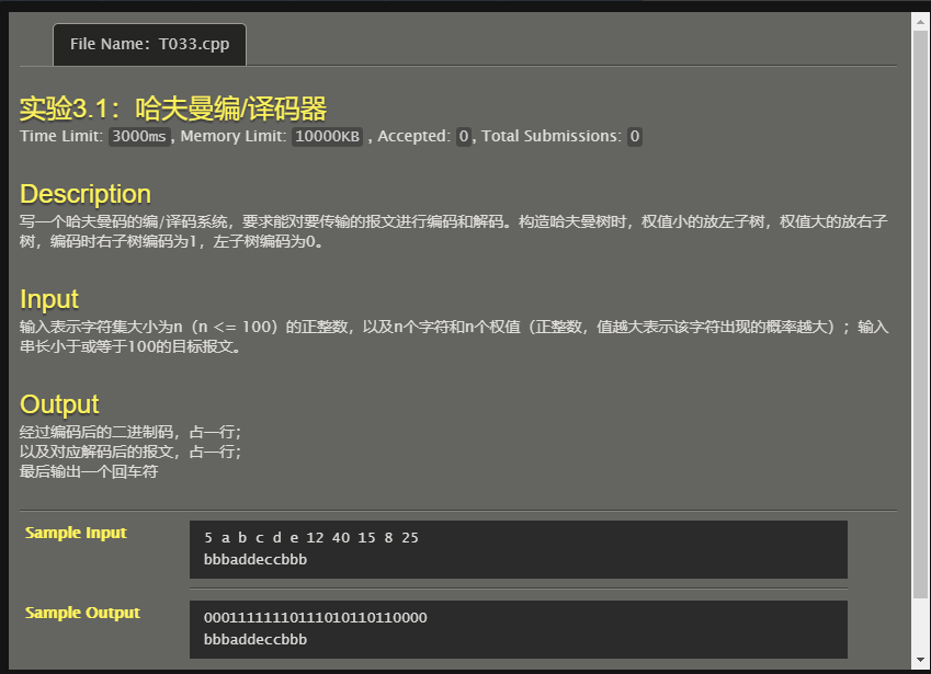 Noj 哈夫曼编 译码器 西工大数据结构 西工大noj哈夫曼 Csdn博客