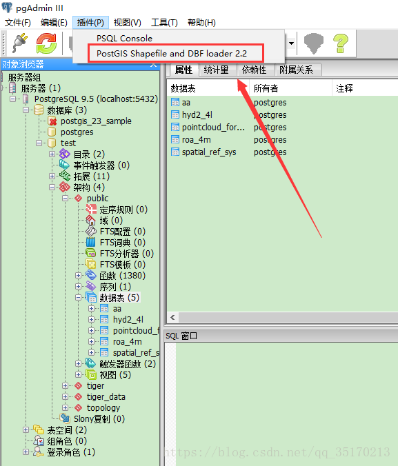 Geoserver 学习（二） Postgis安装、配置以及数据导入geoserver导入postgis Csdn博客 