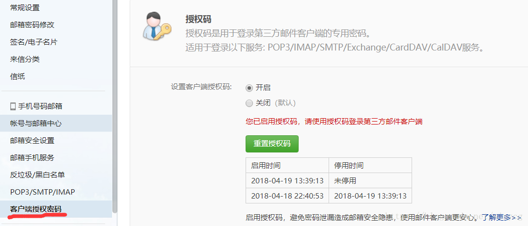 怎样使用qq邮箱代收163邮箱的邮件qq邮箱接受网易 Csdn博客 