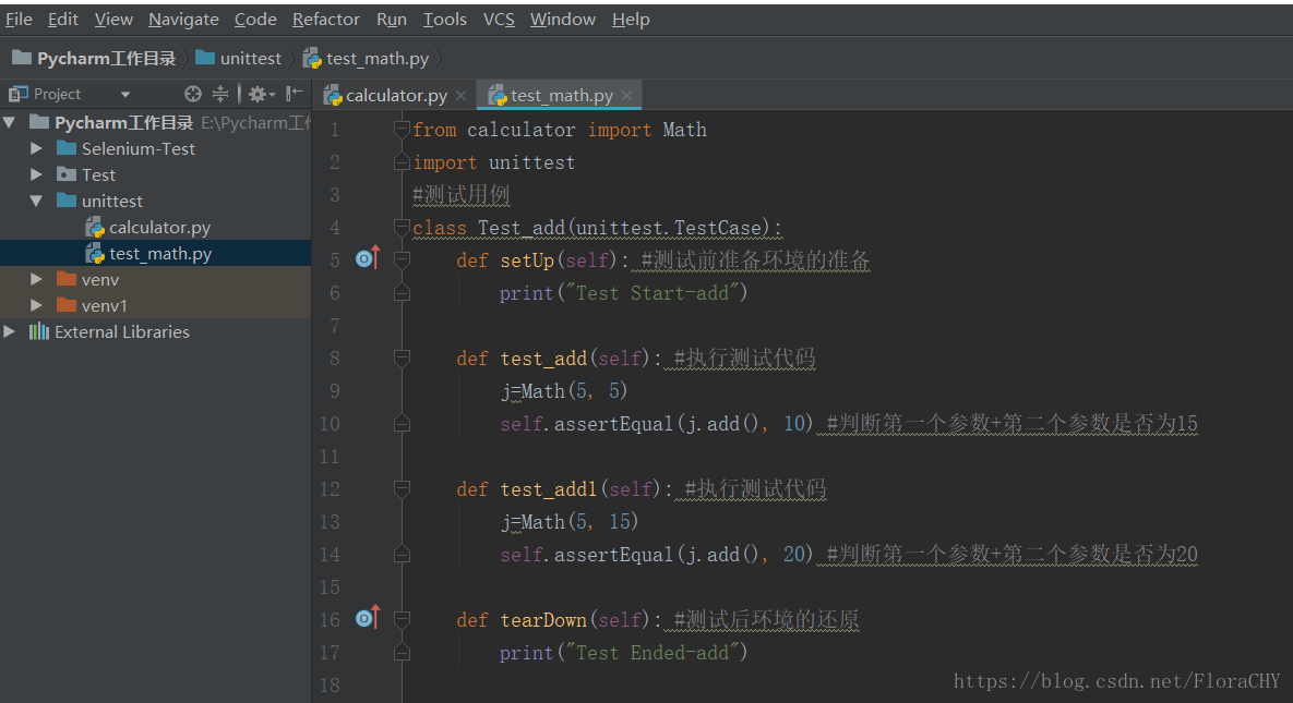 Unittest框架 测试用例管理使用unittest框架对add函数进行单元测试 Csdn博客 