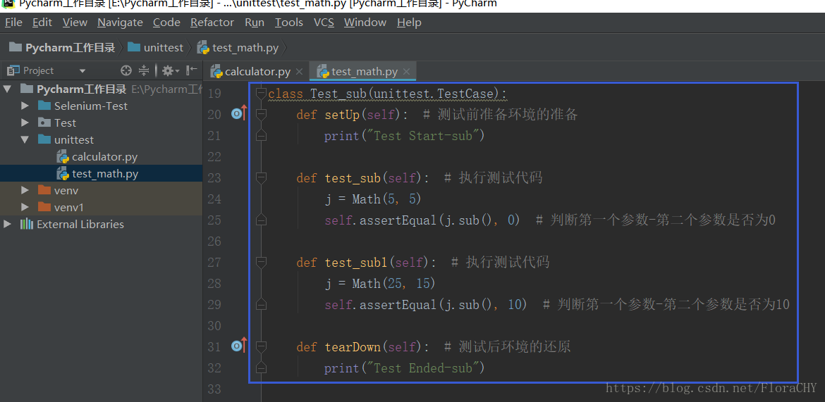 Unittest框架 测试用例管理 使用unittest框架对add 函数进行单元测试 Csdn博客