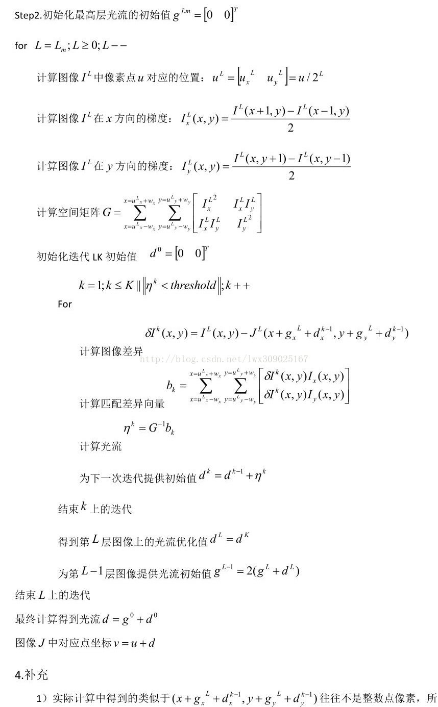 金字塔lk光流法数学原理学习笔记lk光流法k的数学推导 Csdn博客 7445