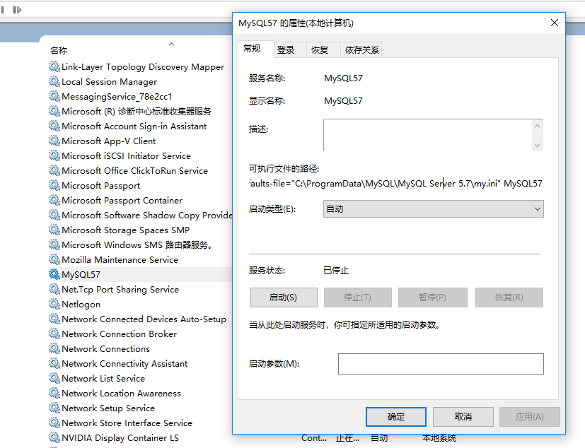 修改mysql Server的编码修改数据库server编码 Csdn博客 