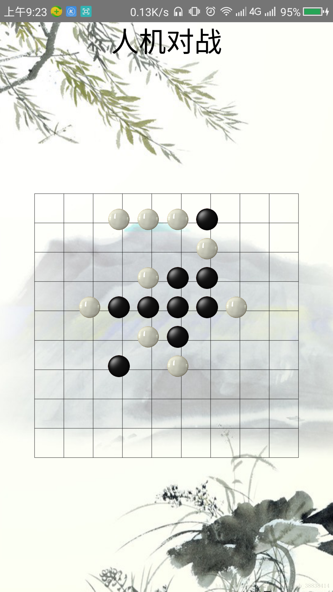 Android 五子棋 Android五子棋socket联机 Csdn博客