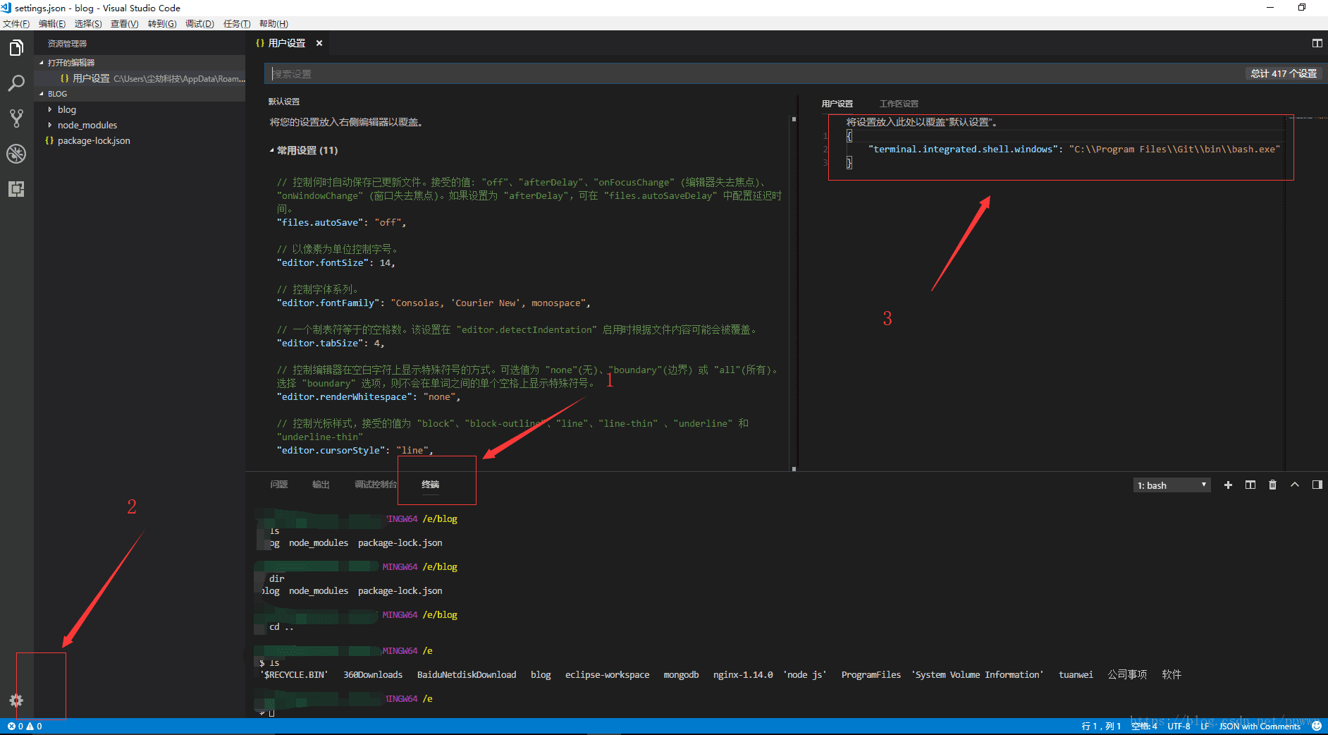 配置vscode的终端为git Vscode终端安装git Csdn博客