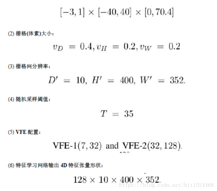Voxelnet End To End Learning For Point Cloud Based 3d Object Detection Voxelnet模型 Hit Hsw的博客