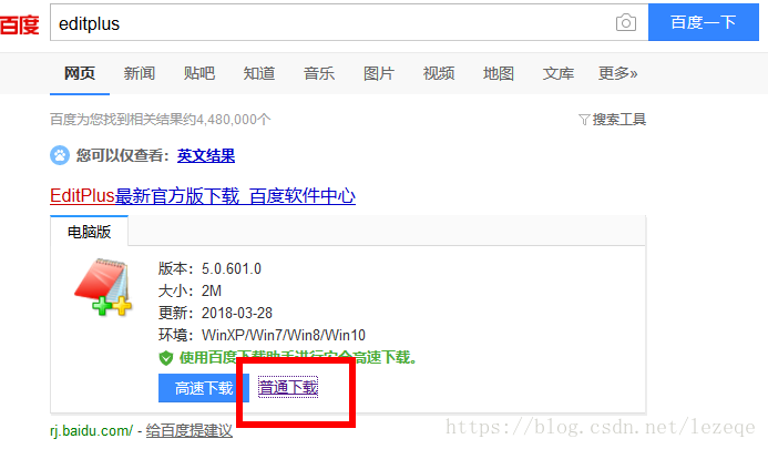 Editplus的安装与破解 Edpluspojie Csdn博客