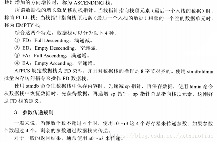 嵌入式linux应用开发完全手册（一）嵌入式linux应用程序开发完全手册 Csdn博客 