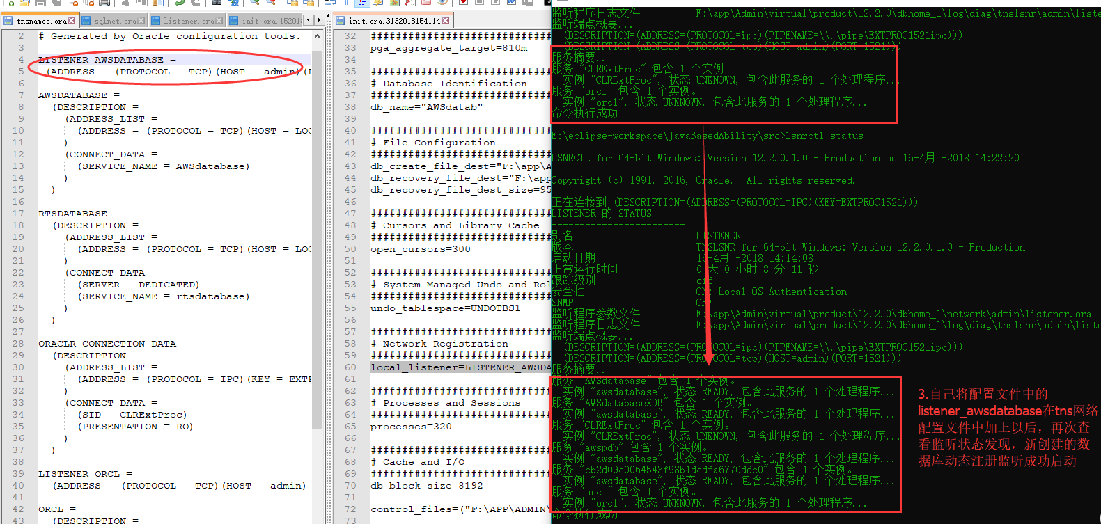 Oracle12c使用sqlplus Lsnrctl Status查看监听状态，创建的新的数据库不能启动动态监听sqlplus 查询当前监听名称 Csdn博客