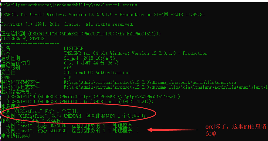 Oracle12c使用sqlplus Lsnrctl Status查看监听状态，创建的新的数据库不能启动动态监听sqlplus 查询当前监听名称 Csdn博客 