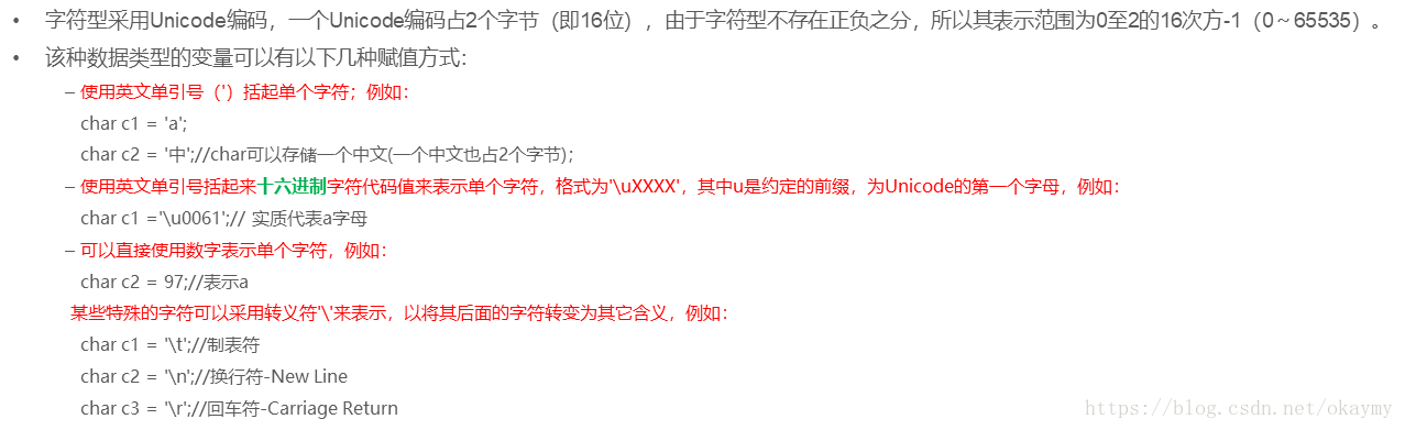 三、 Java数据类型 Java Part Csdn博客