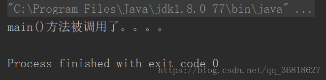 Java反射系列五 获取main（）方法java反射调用并获取main函数执行结果 Csdn博客 