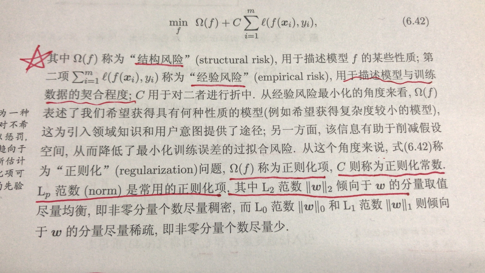 机器学习machine Learning：成本（cost） 函数，损失（loss）函数，目标（objective）函数的区别和联系？产能损失和loss Csdn博客 