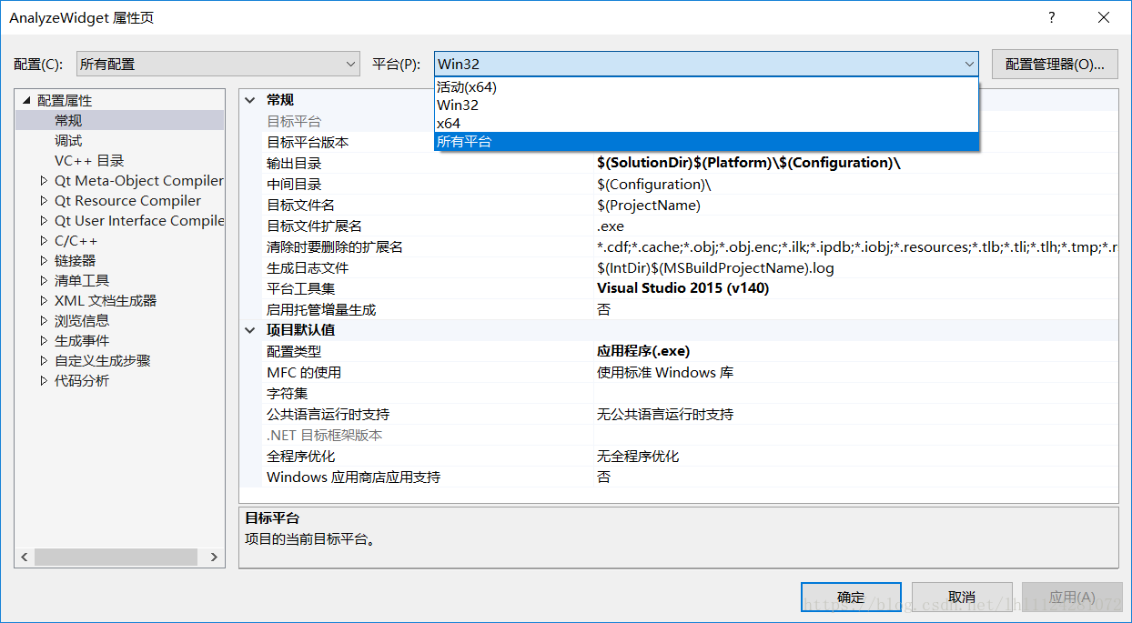 在项目中创建并使用自定义qt插件【vsqt项目开发系列】（六）vsqtplugin新建动态插件工程选择 