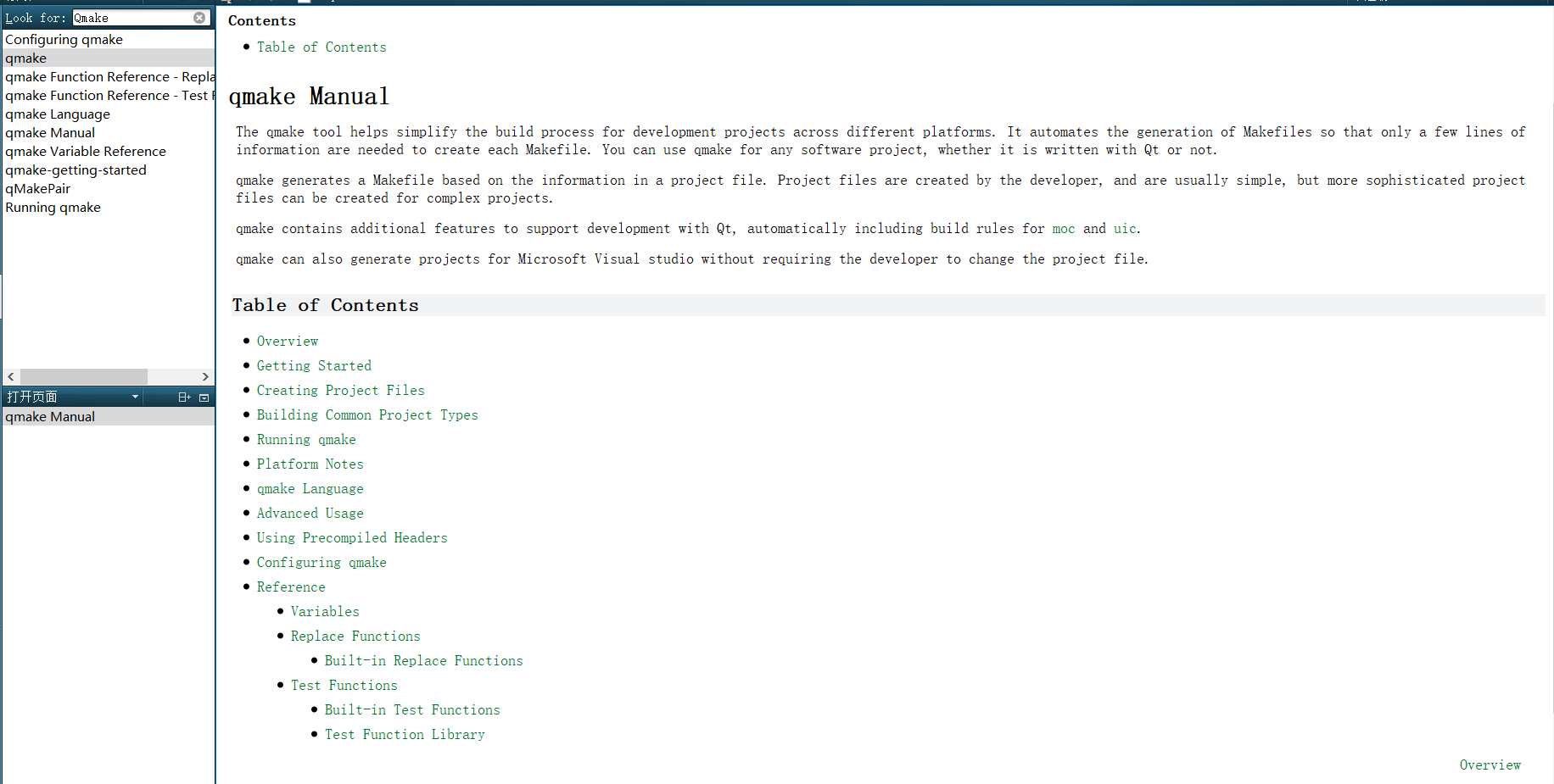 【解决vs Qt罕见的错误】【error Running Qmake】【qmake 乱码字符】【qmake Error Creating Makefile】 程序员大本营