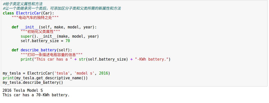 Python编程从入门到实践第九章：类python入门到实践第九章答案 Csdn博客 