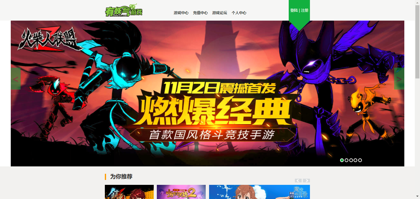 纯css代码制作跟随滚动的顶部导航栏无js代码css 顶部导航栏为滚屏式 Csdn博客 1038