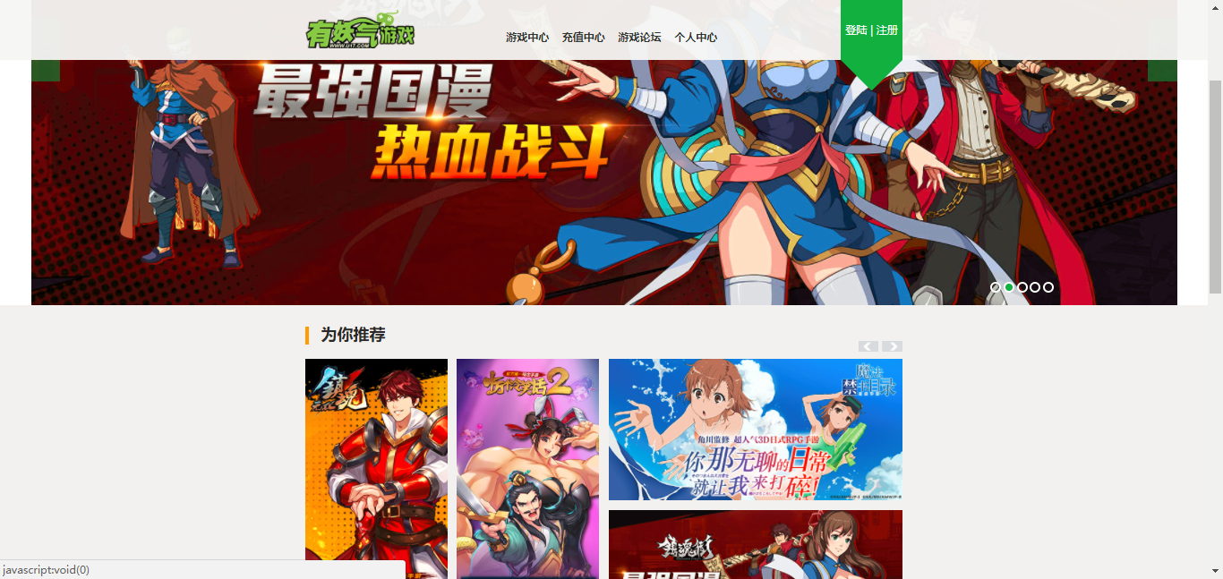 纯css代码制作跟随滚动的顶部导航栏无js代码css 顶部导航栏为滚屏式 Csdn博客 8994