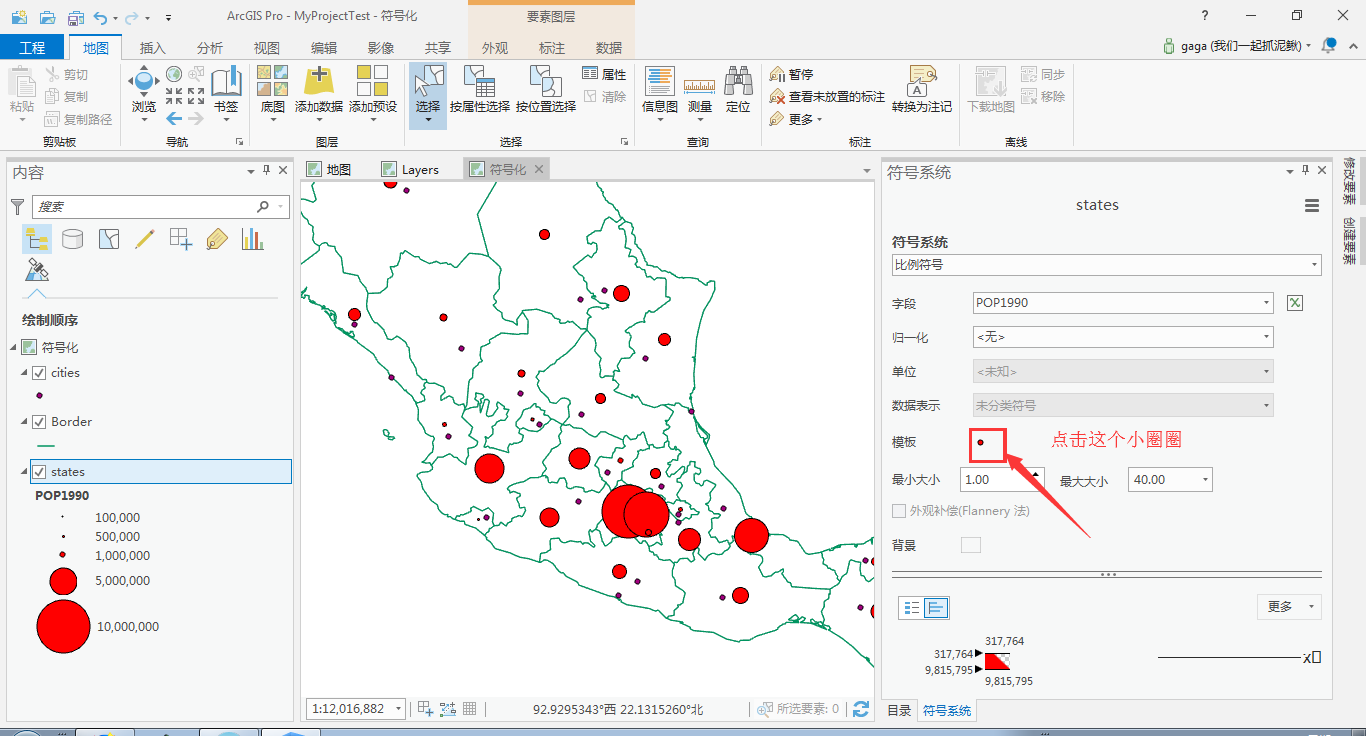 Arcgis Pro地图制图之符号化和地图标注arcgispro中openstreetmap符号化 Csdn博客 