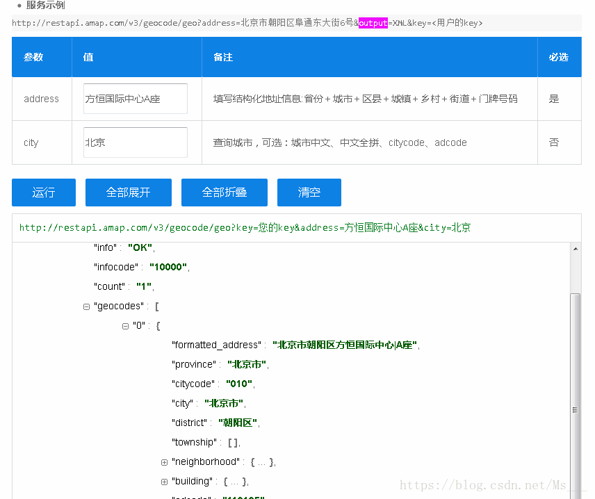 高德地图 经纬度转地理位置，地理位置获取经纬度经纬度转地址离线 Csdn博客 