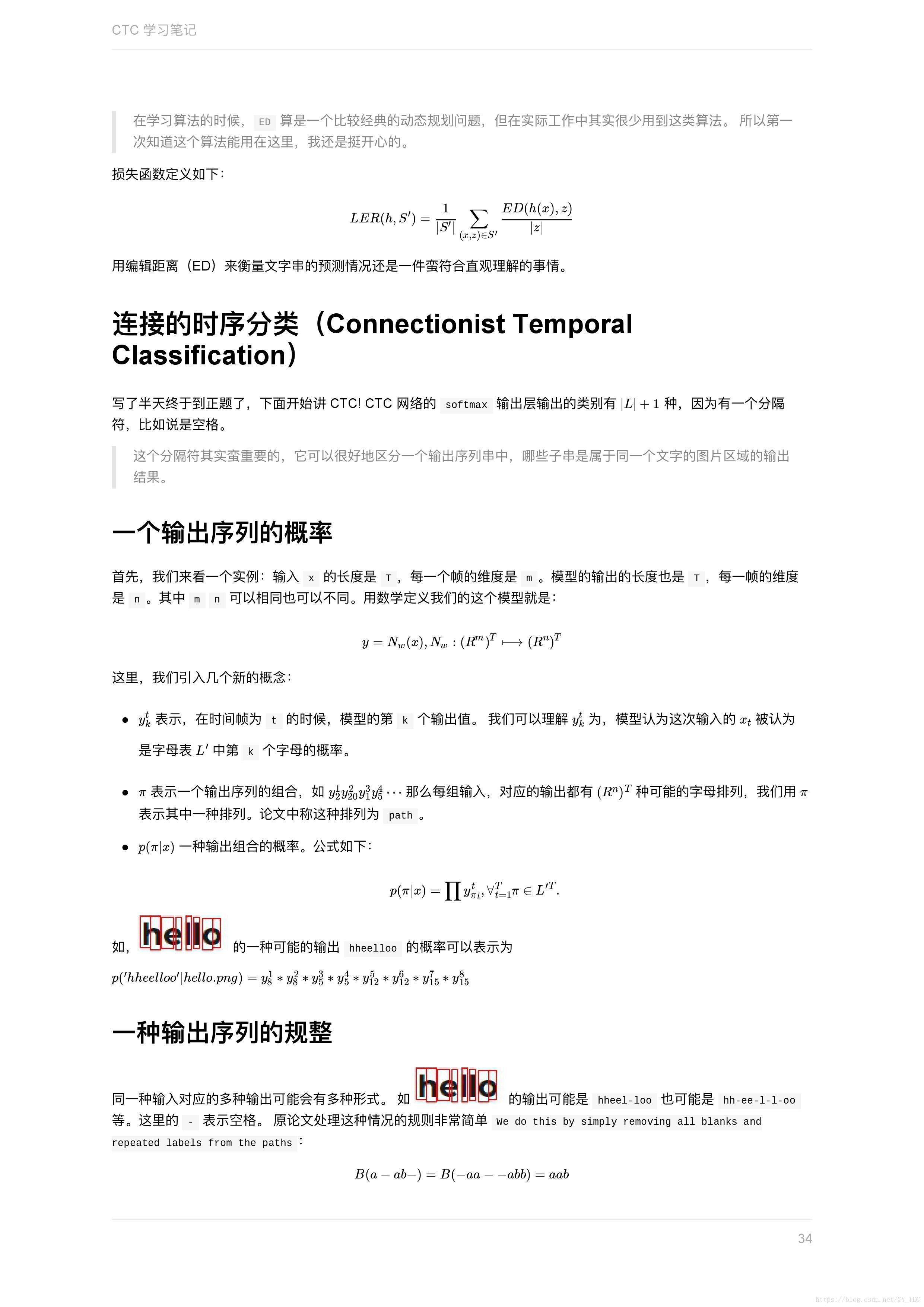 Connectionist Temporal Classification 学习笔记以及自己能想到的一些例子connectionist 
