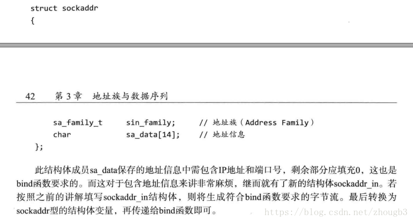 《tcp Ip网络编程》尹圣雨——读书小记tcpip网络编程 尹圣雨pdf下载 Csdn博客 