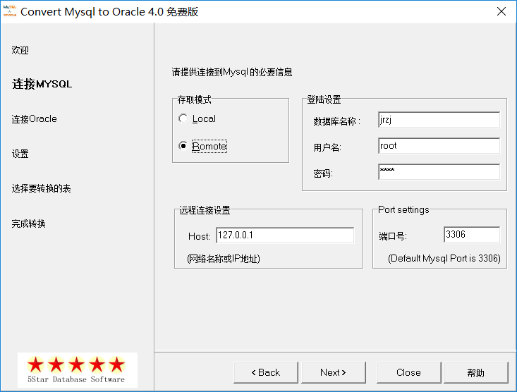 Mysql 数据库迁移 到oraclemysql转移oracle工具 Csdn博客