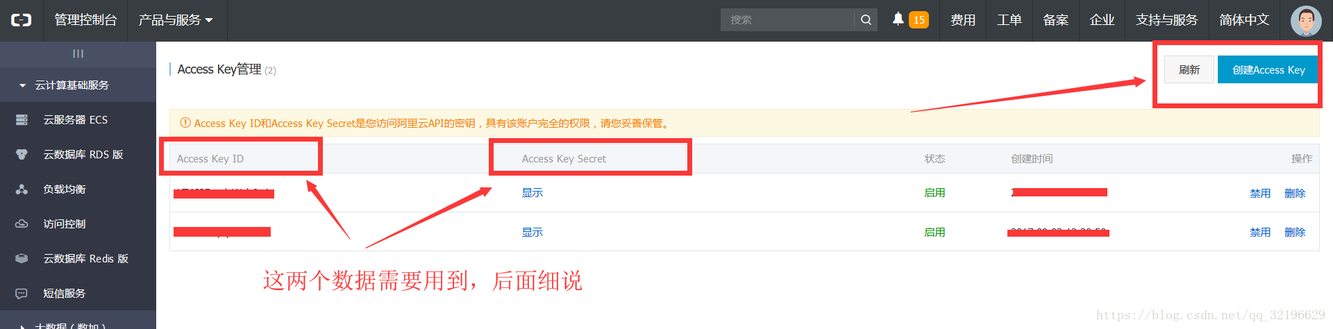 Java实现短信验证码 （完整教程）java实现开发短信验证码的完整教程 Csdn博客