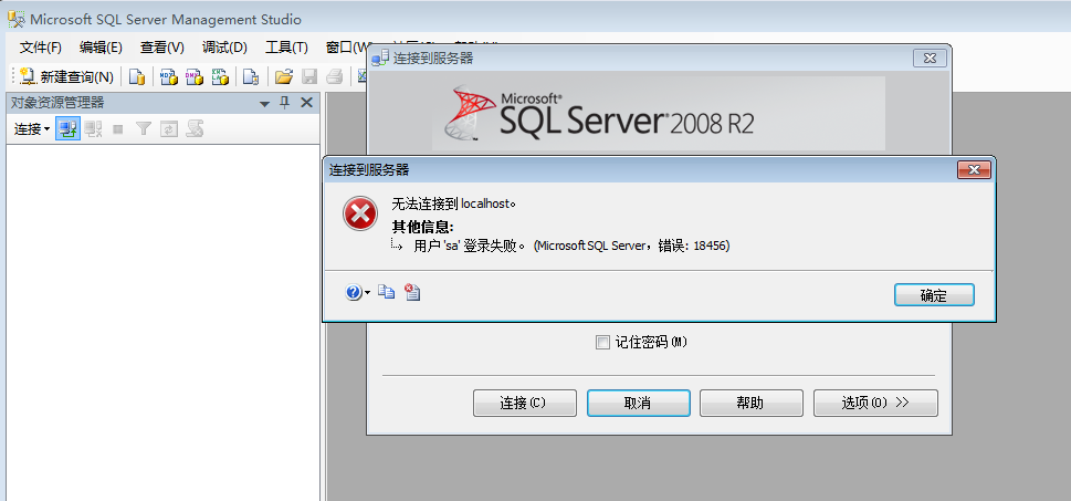 学习sqlserver之sql Server 的身份验证模式登录时发生的18456与18470问题和解决方法sql 18470 Csdn博客 0133