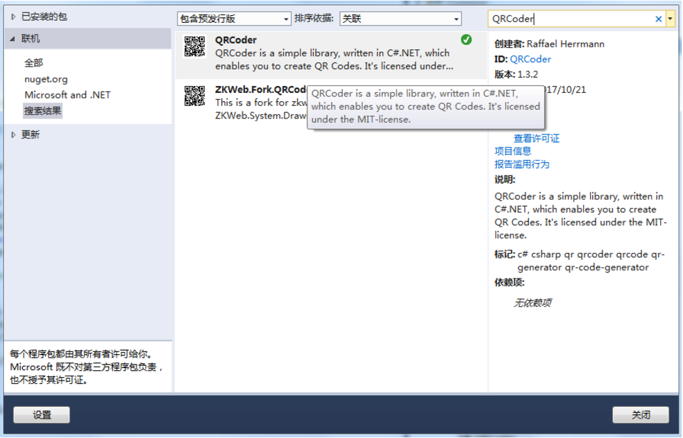 C 生成二维码 Qrcoder Qrcodegraphiccontrol Getqrmatrix Csdn博客