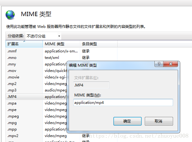 Iis中添加mime扩展类型mp4mime Mp4 Csdn博客 