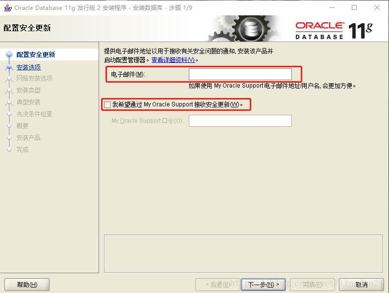 Win10安装配置oracle 11g Win10系统上安装oracle访问em转 Csdn博客