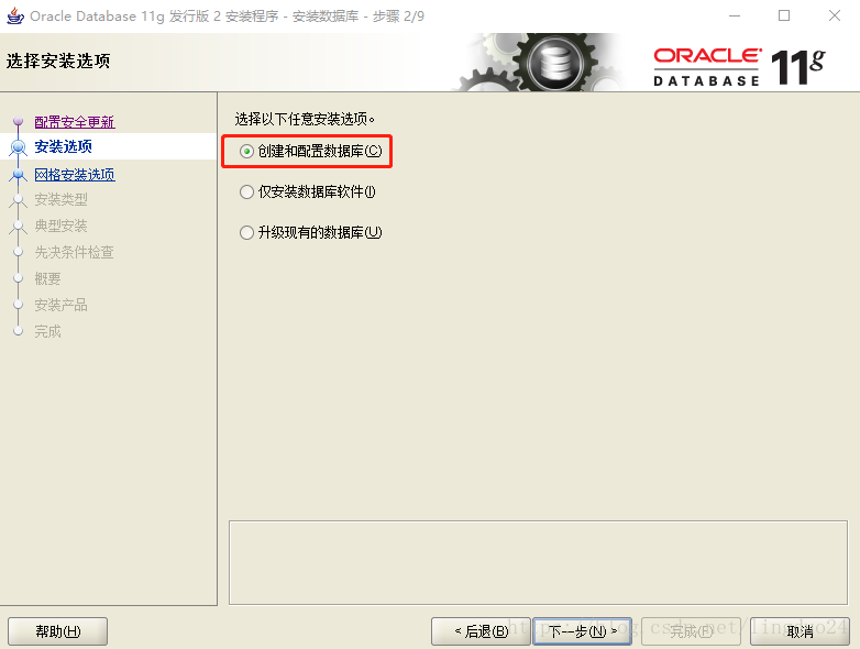 Win10安装配置oracle 11gwin10系统上安装oracle访问em转 Csdn博客 