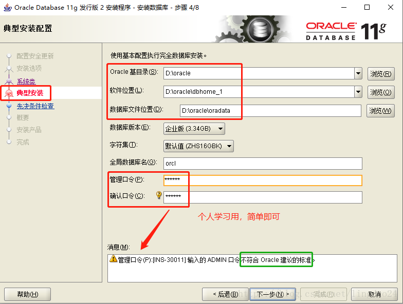 Win10安装配置oracle 11g Win10系统上安装oracle访问em转 Csdn博客
