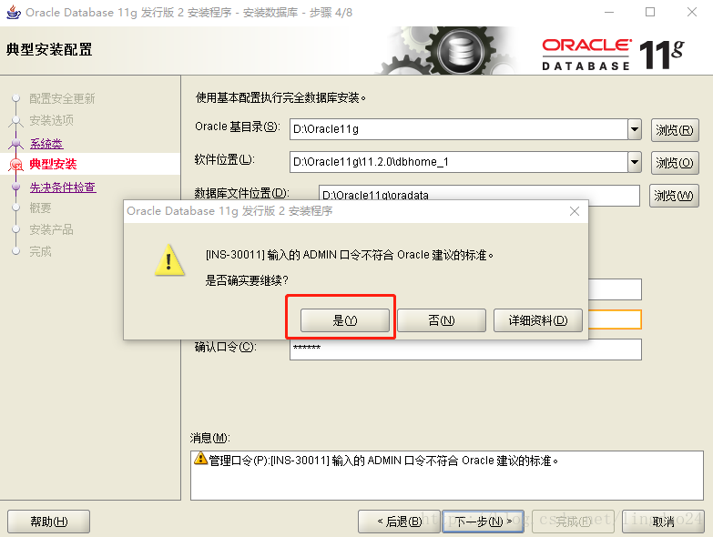 Win10安装配置oracle 11gwin10系统上安装oracle访问em转 Csdn博客 6364
