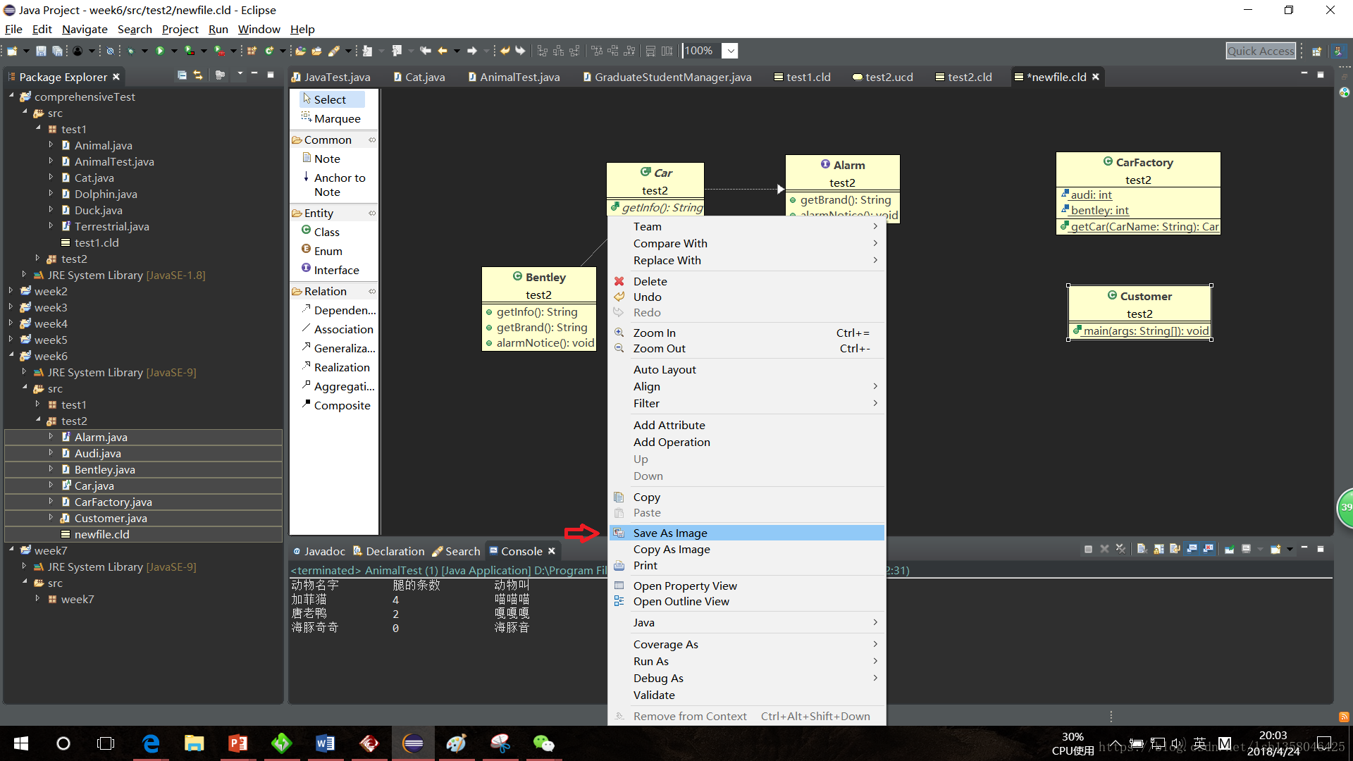 Eclipse安装和使用amaterasuml插件eclipse安装和使用amaters Csdn博客