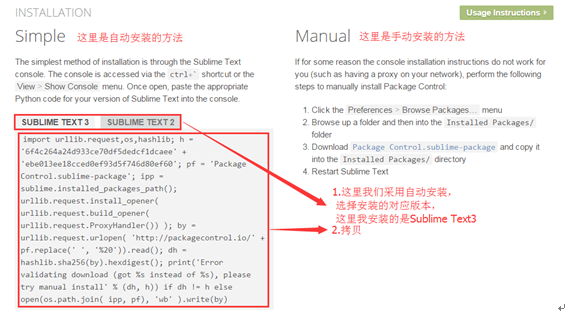 Sublime Text的安装与配置sunlinetext Csdn博客 