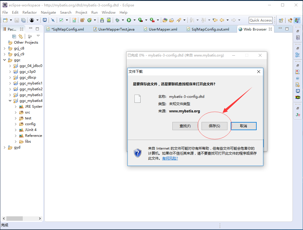 Eclipse配置mybatis的xml自动提示eclipse Mybatis Xml 无提示 Csdn博客 