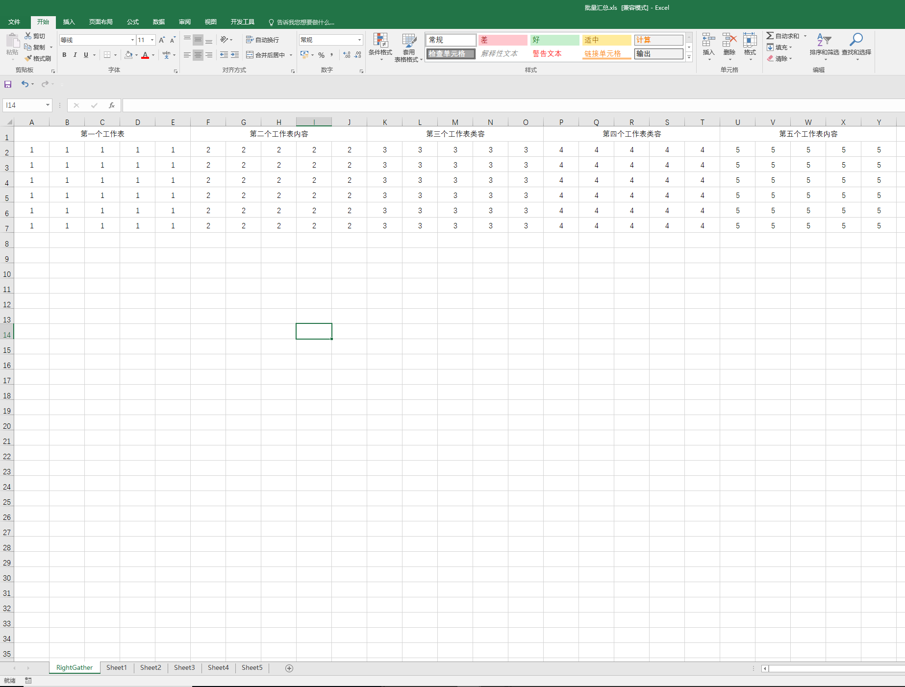 Excel Vba批量汇总合并工作表，横着放，竖着放，你随意，纯干货vba竖向合并多个工作表的代码 Csdn博客