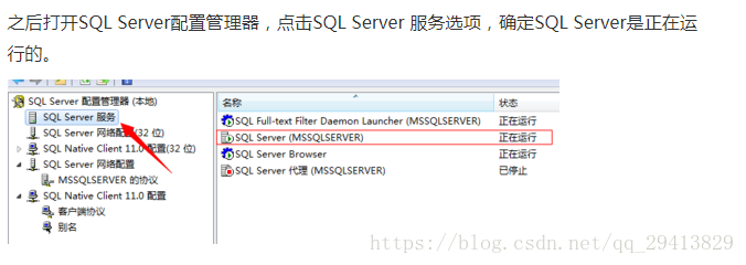 Microsoft Sql Server2014安装、创建数据库实例、创建表及c简单使用sqlserver创建实例一个渣渣的世界的博客 Csdn博客