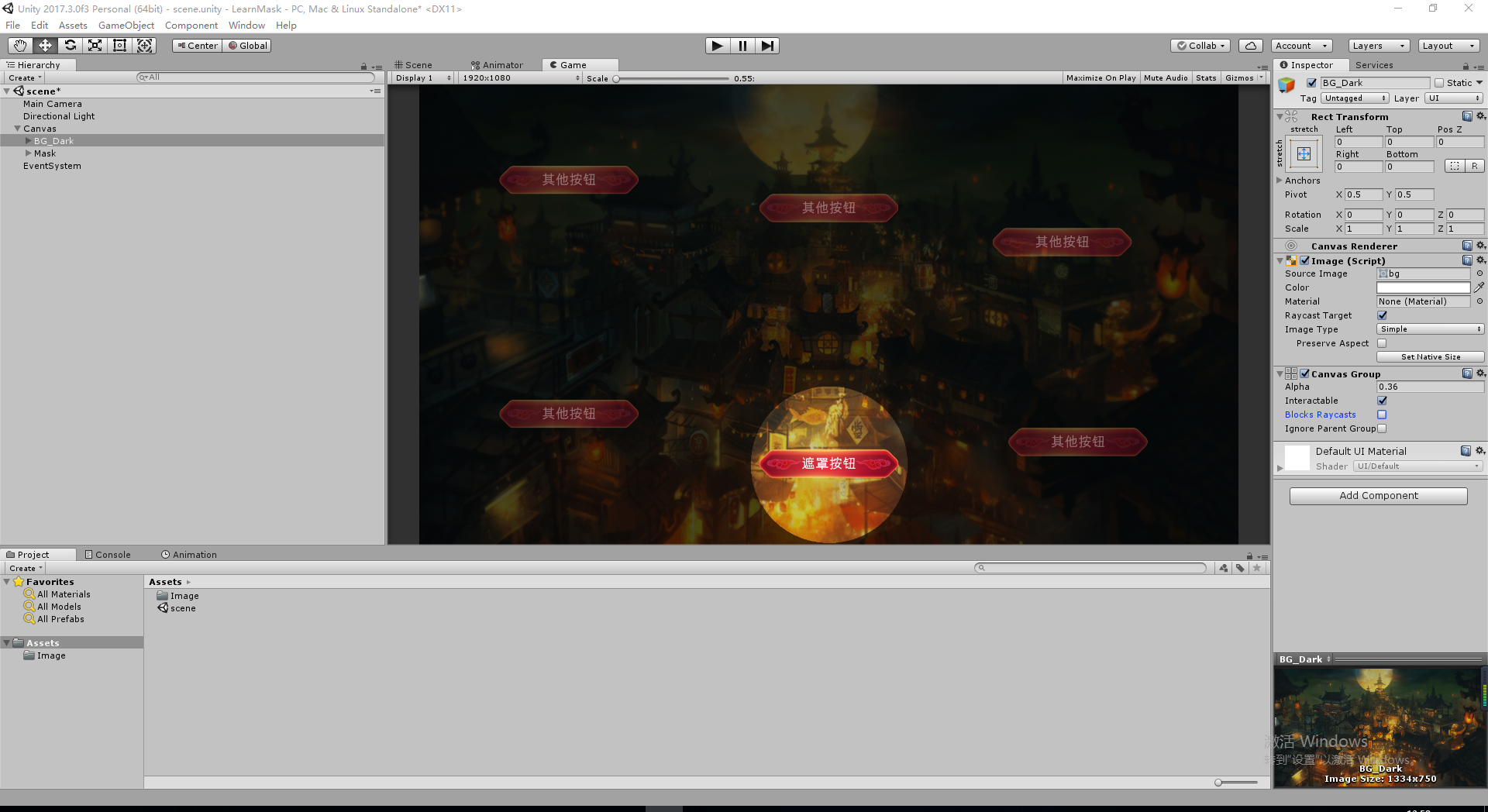 Ugui自带mask实现新手引导简单遮罩无需shaderunity新手引导按钮遮罩如何做 Csdn博客 