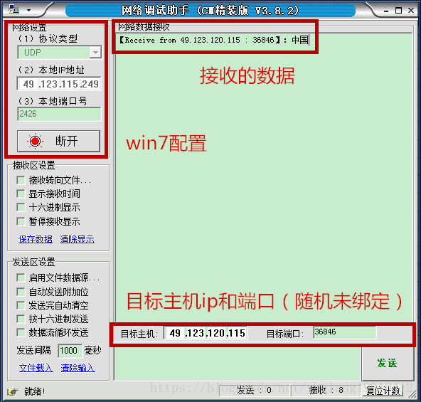 Python网络编程之udp通信yeqiang19910412的博客 Csdn博客 