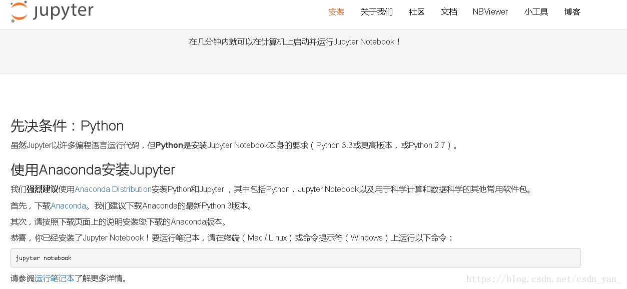 Ubuntu下安装jupyter Notebook Csdn博客 