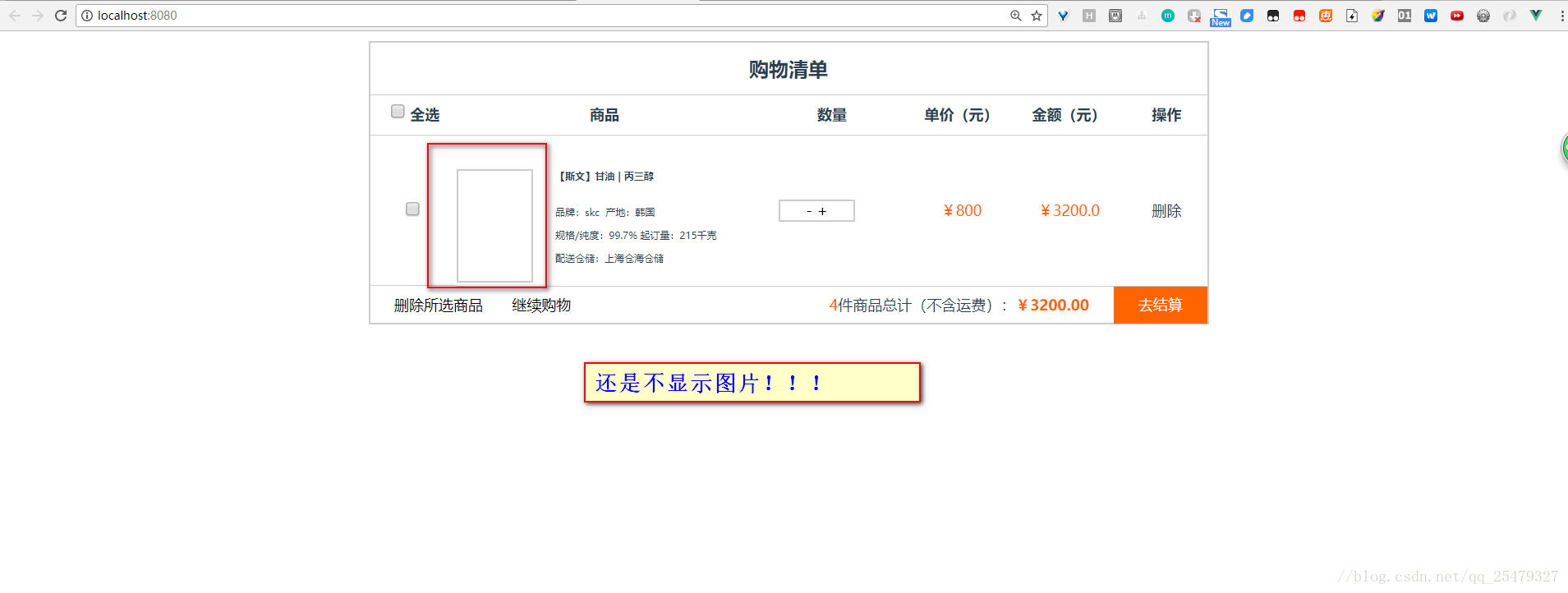 Vue中src属性绑定的问题src Csdn博客 