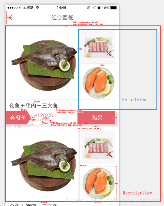 Recyclerview的item中嵌套scrollview的滑动冲突解决item中嵌套nestedscrollview Ontouch无效 Csdn博客