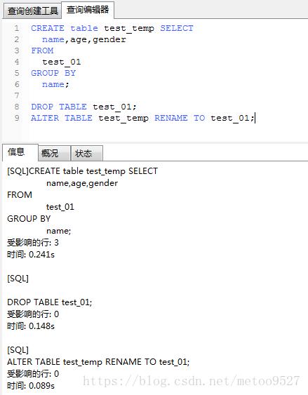 Mysql数据表合并（两表字段相同）以及数据去重mysql两个结构相同的表数据不至于这么做修改 Csdn博客 9230