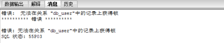 Postgresql行级锁for Update测试postgre的for Update Csdn博客